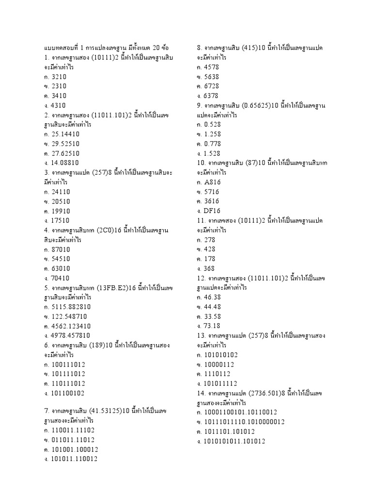 88 1 B8a5e0b887e0b980e0b8a5e0b882 | PDF