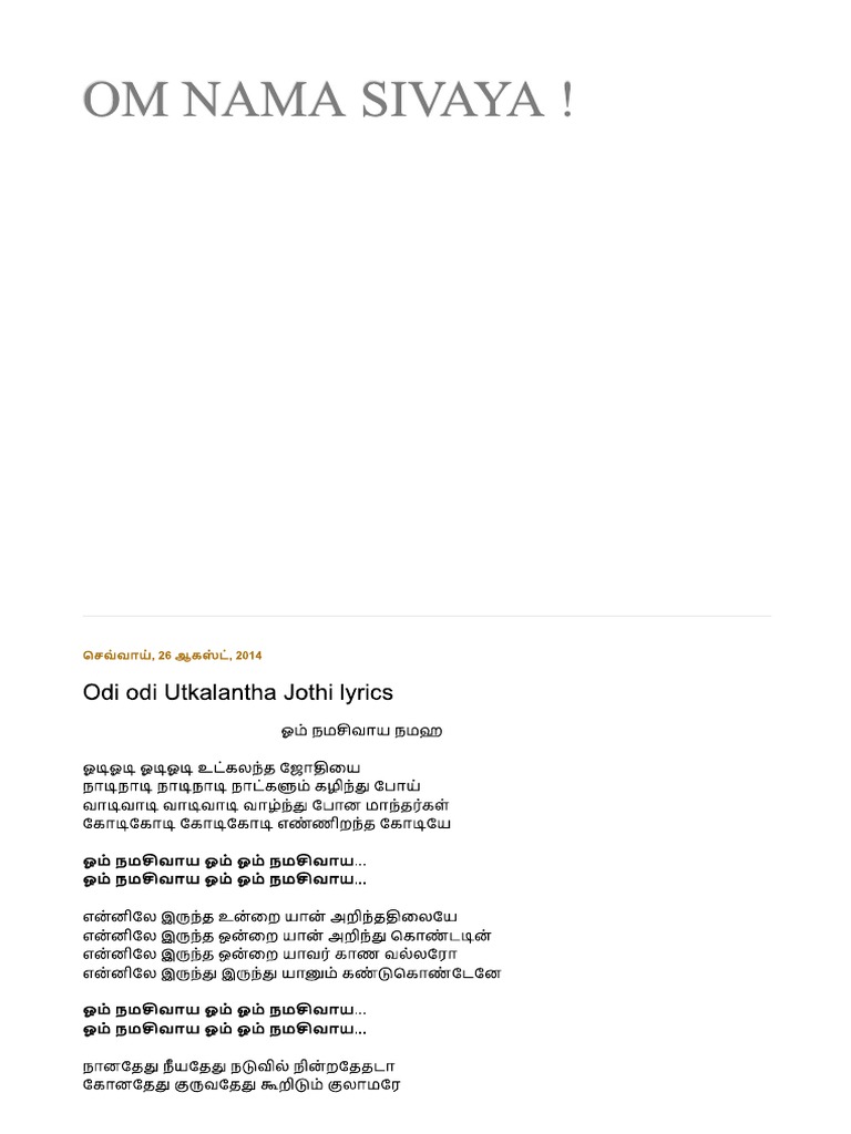 OM NAMA SIVAYA ! - Odi Odi Utkalantha Jothi Lyrics | PDF