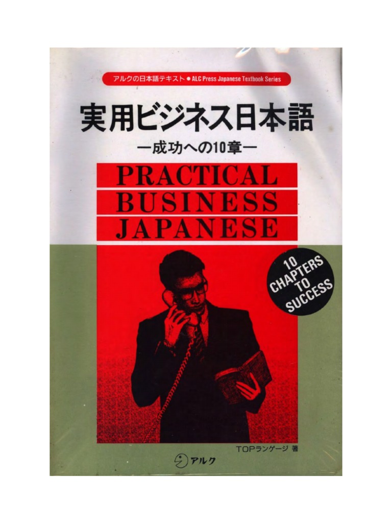 Practical Business Japanese | PDF