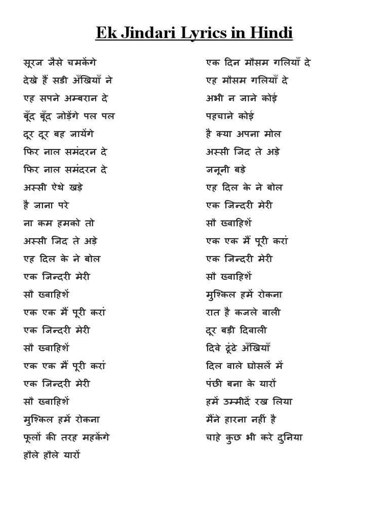 Ek Jindari Lyrics (Hindi) | PDF