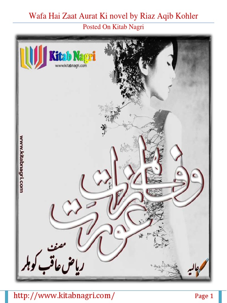 Wafa Hai Zaat Aurat Ki Novel by Riaz Aqib Kohler | PDF
