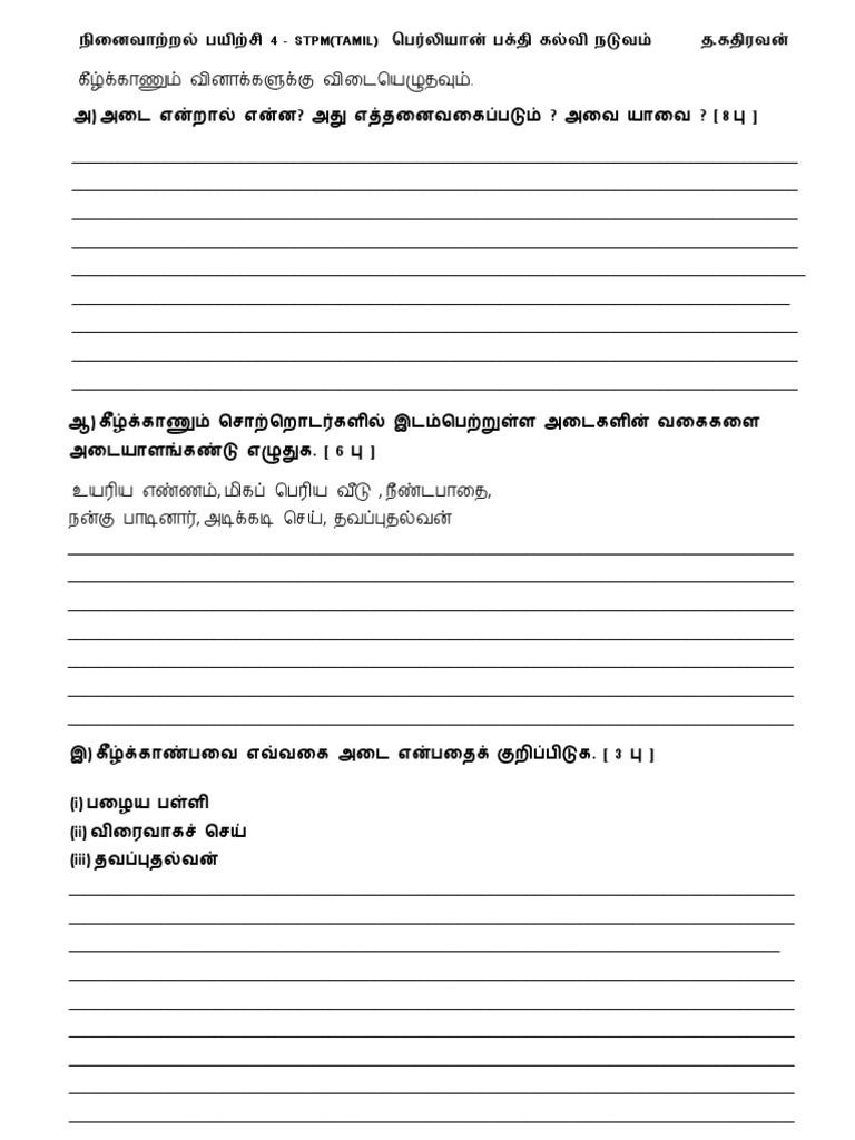 Latihan 4 Adai STPM 22 Tamil | PDF
