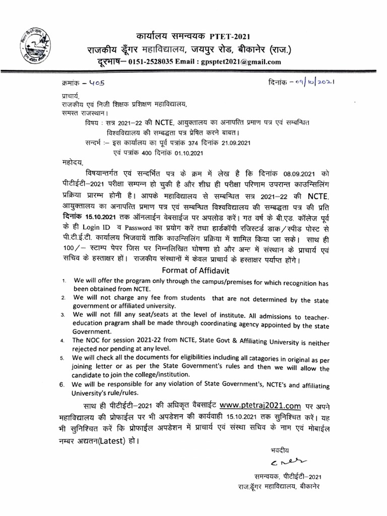 Ncte Letter For College 101021dt | PDF