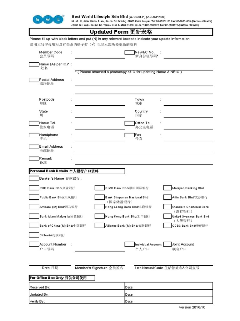 BWL Update Form | PDF