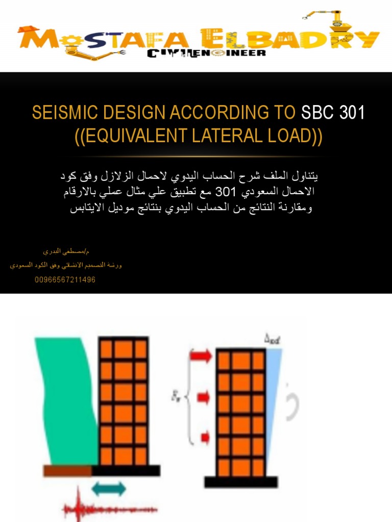 Seismic Design SBC 301 Equivalent Lateral Load | PDF