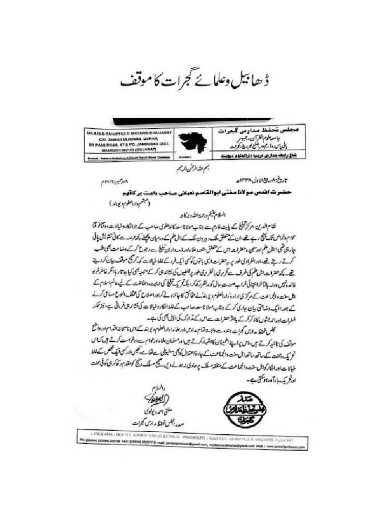 Jambusar Fatwa Maulana Saad | PDF