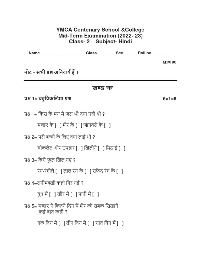 Question Paper | PDF
