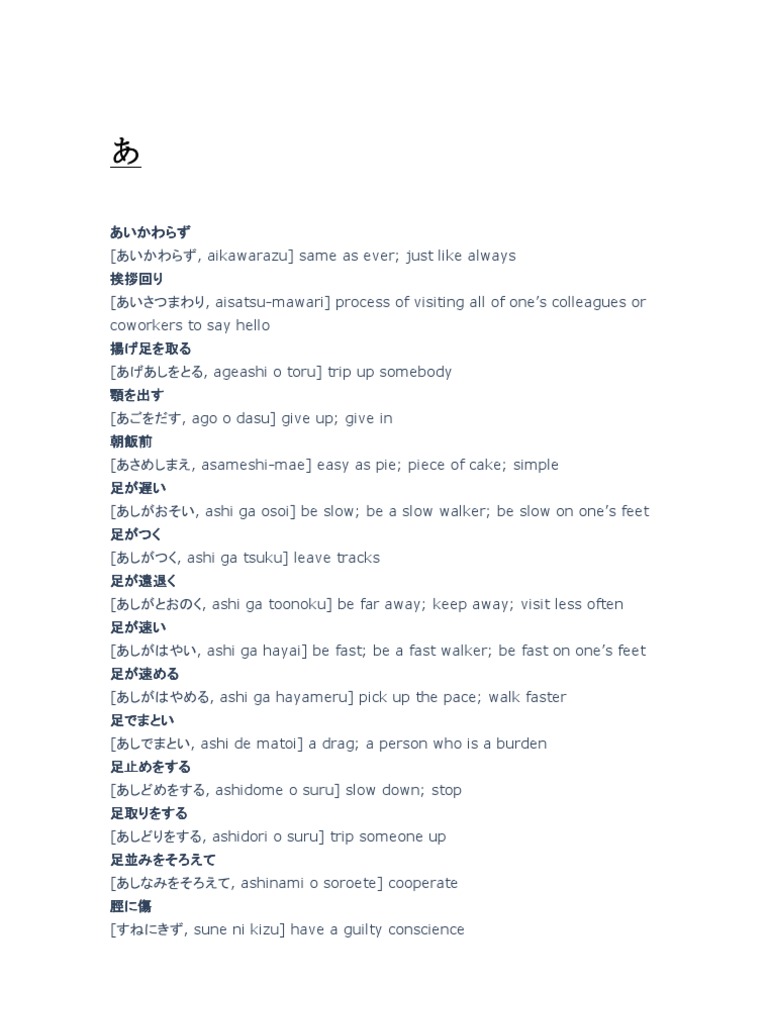Japanese Idioms | PDF