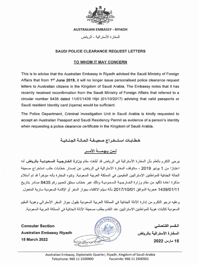 General Request Letter For Police Clearance | PDF | Saudi Arabia ...