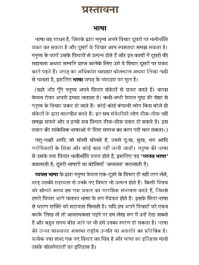 Hindi Grammar Book | PDF