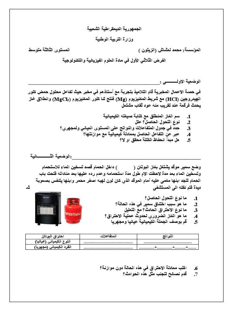 Hadjer | PDF