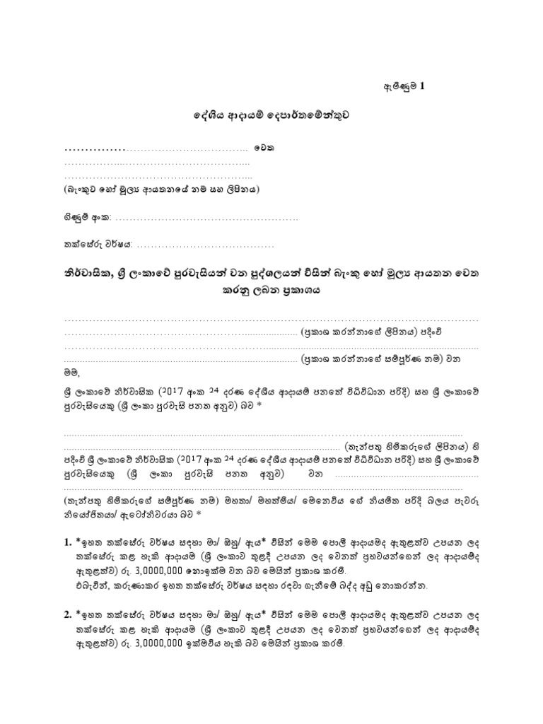 Declaration by Non Resident | PDF