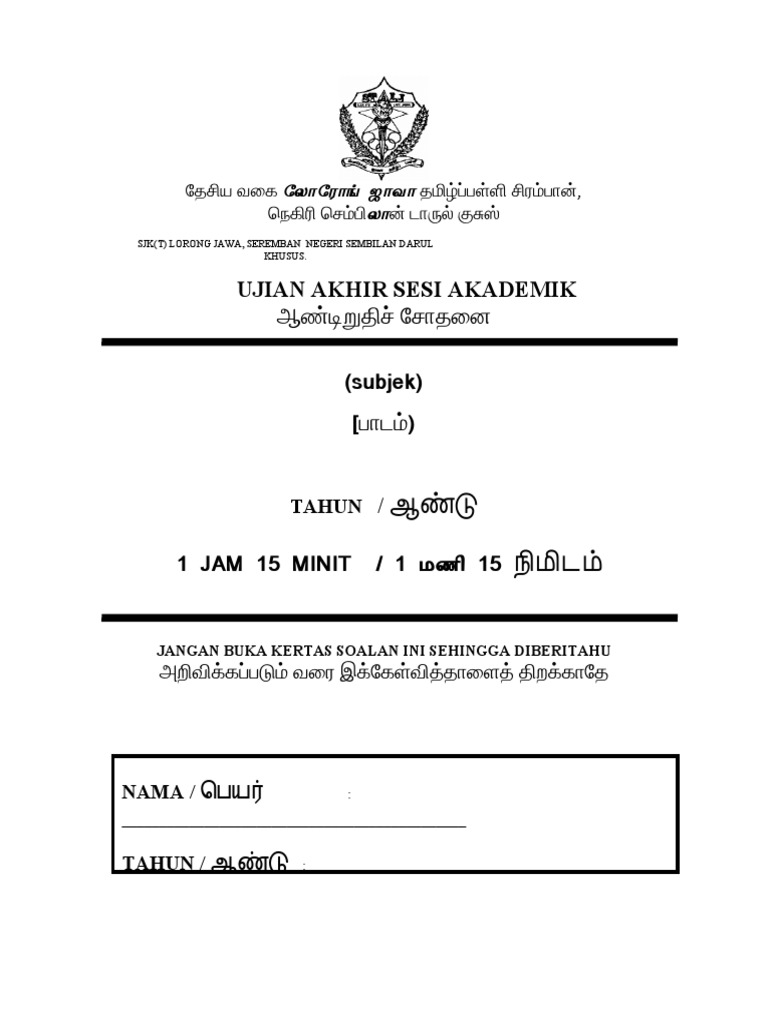 Exam Cover Page | PDF