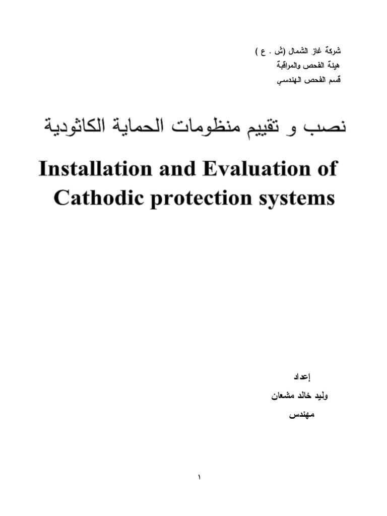 Cathodic Protection 2 | PDF