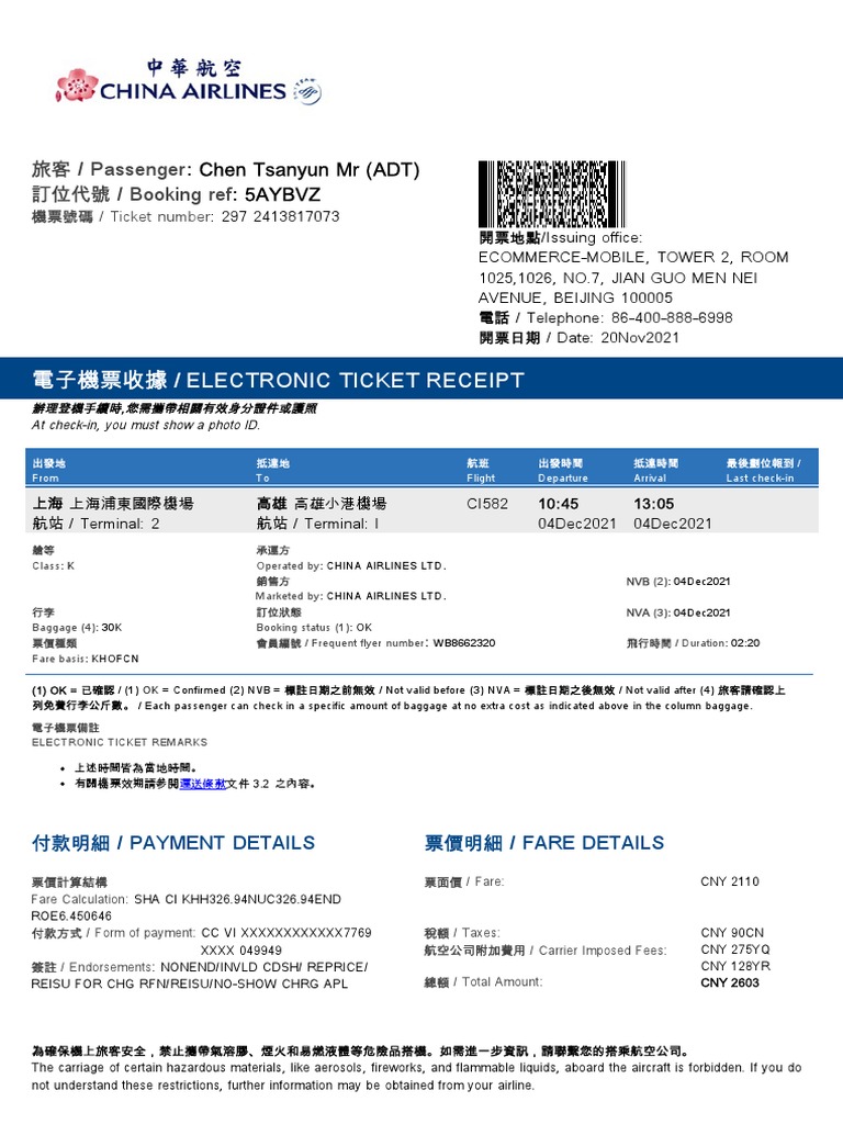 Chen Tsanyun Electronic Ticket Receipt | PDF