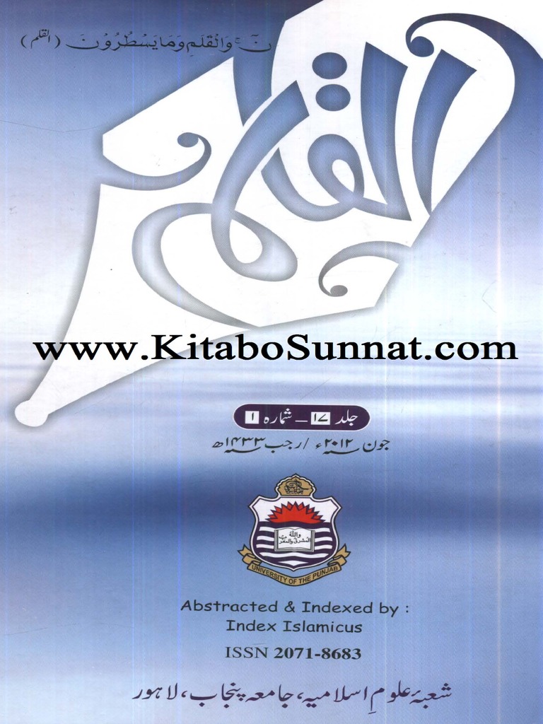 Al Qalam | PDF