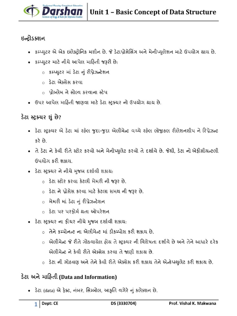 Gujarati DS Unit-1 - 06092019072959AM | PDF Gujarati DS Unit-1 - 06092019072959AM | PDF