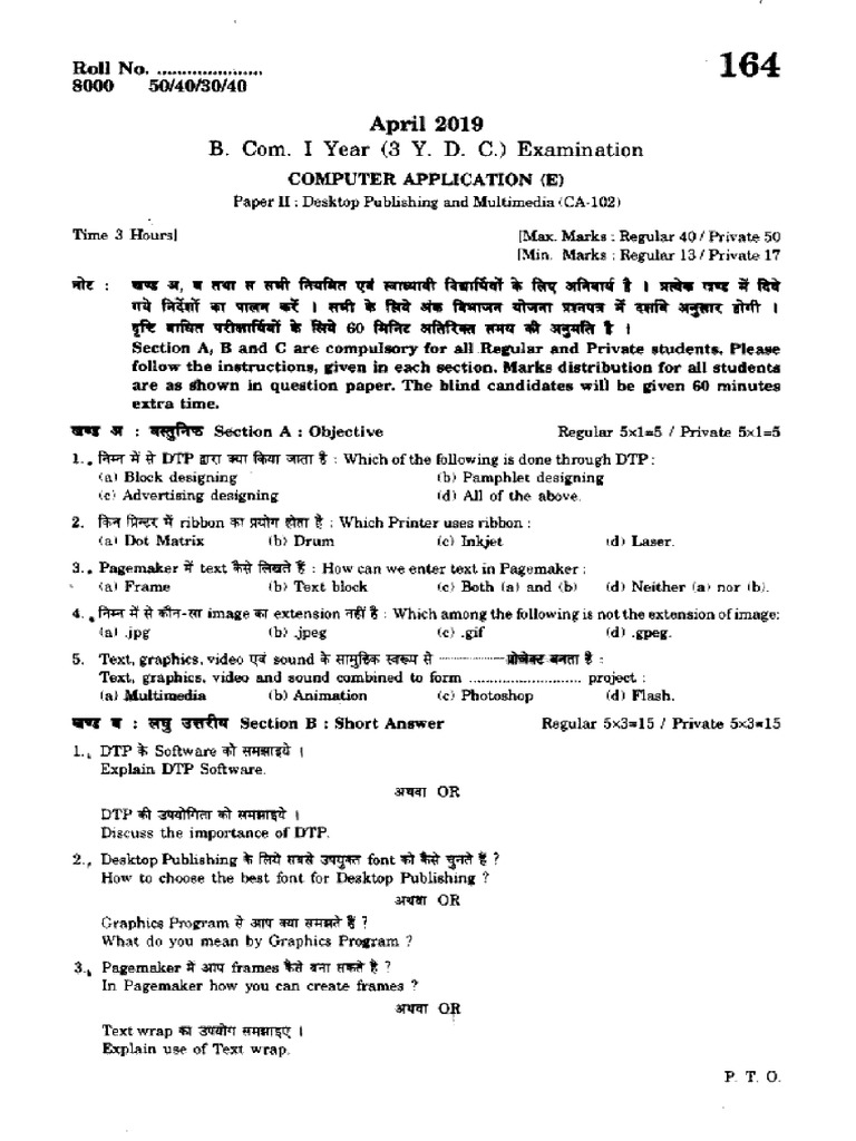 Bcom 1 Year Computer Application p2 Desktop Publishing and Multimedia ...