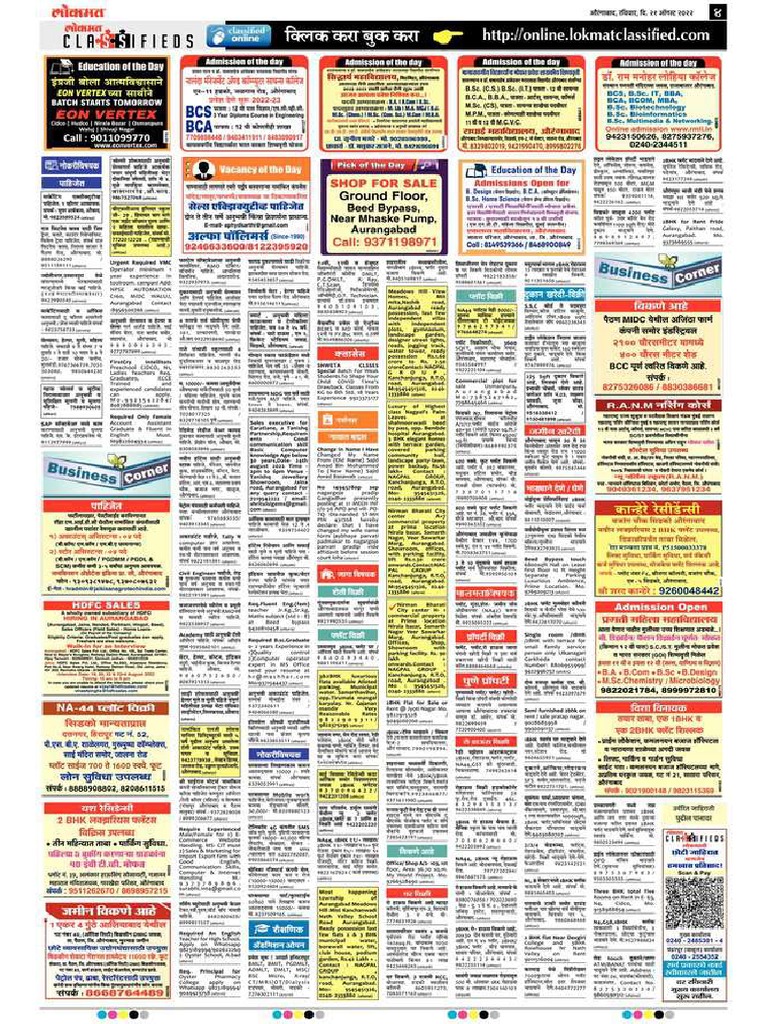 Lokmat Classified ADs | PDF