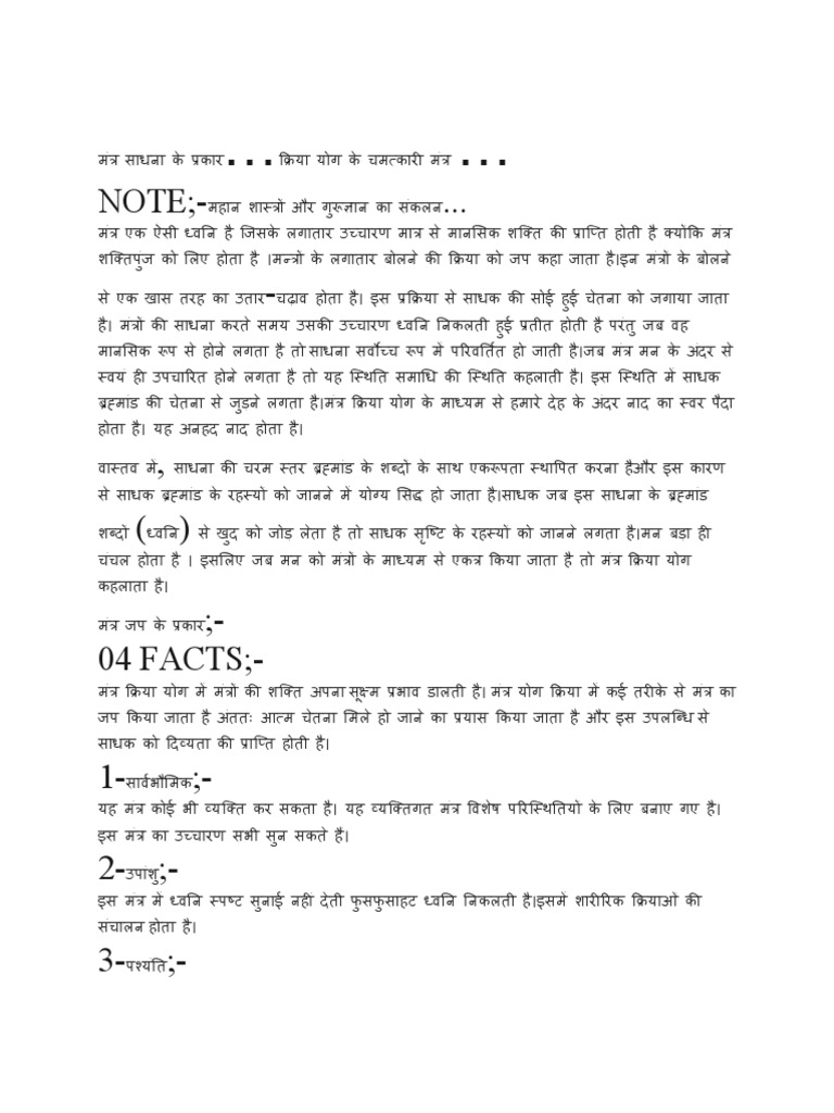 Kriya Yog Mantra | PDF