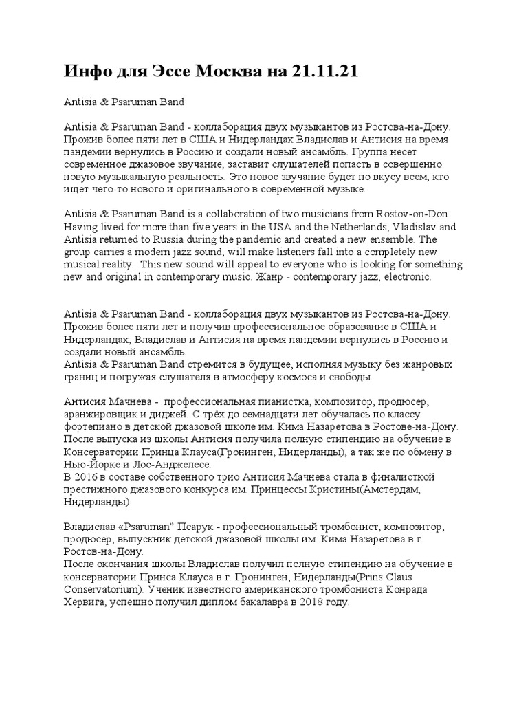 Esse Moscow 21.11 | PDF