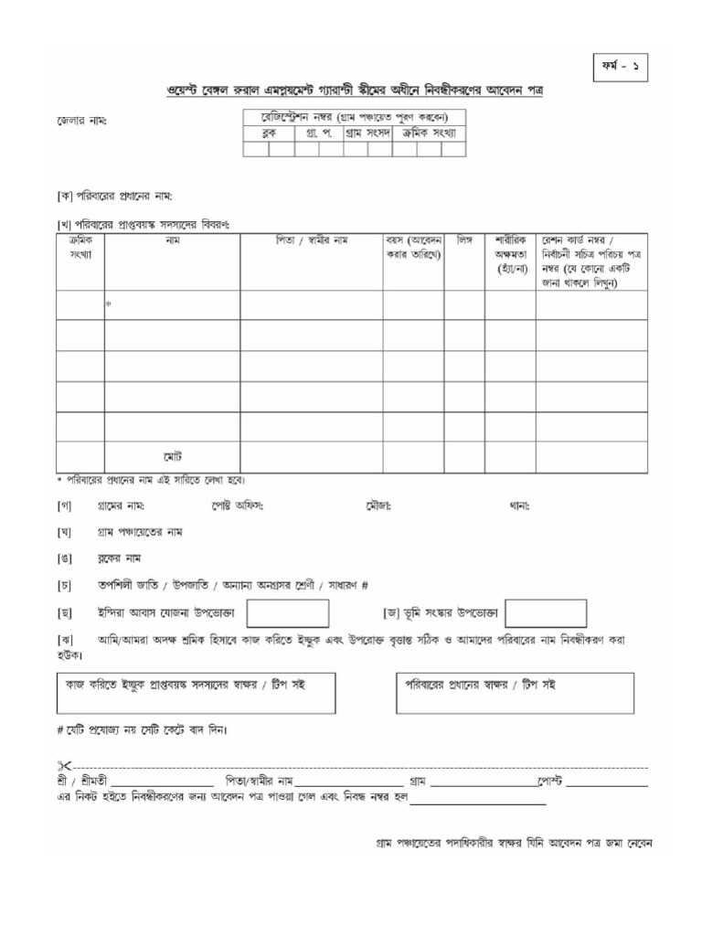 Job Card Form 1 | PDF