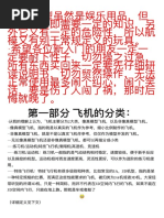 Vatsim Sheet | PDF | Instrument Flight Rules | Air Traffic Control