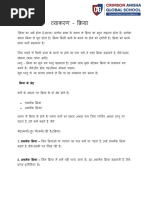 Class 9 Hindi - Anusvar Aur Anunasik Worksheet | PDF