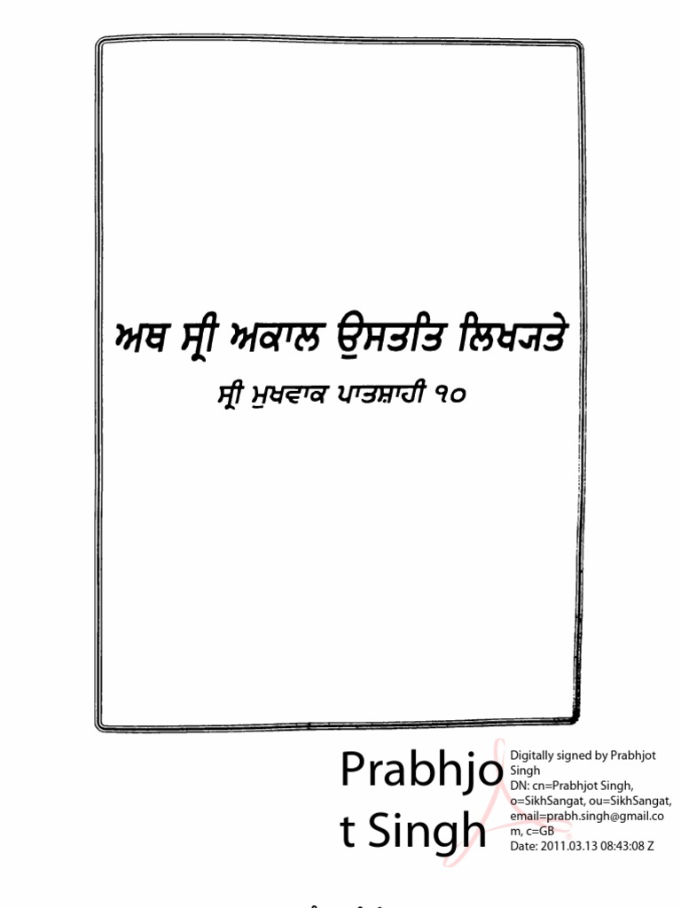 Sri Dasam Granth Sahib Ji Steek (Akal Ustat) Punjabi | PDF | Asian ...