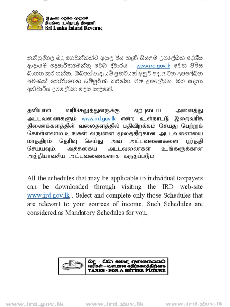 IRD Sri Lanka Income Tax Return Schedules | PDF