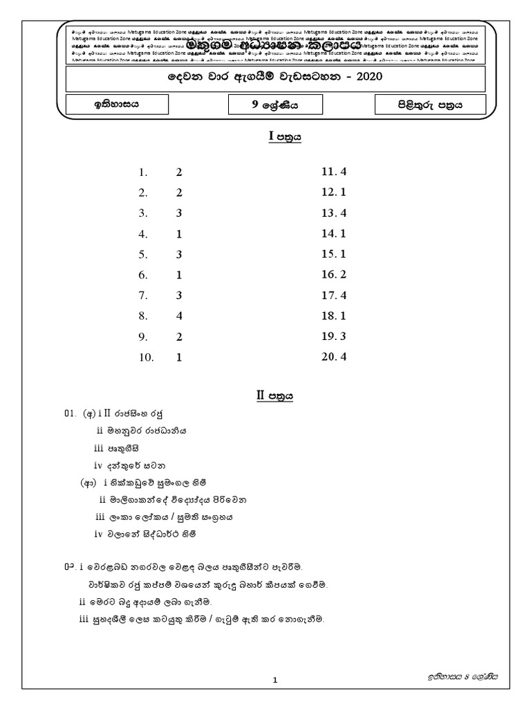 Grade 9 History Answer | PDF