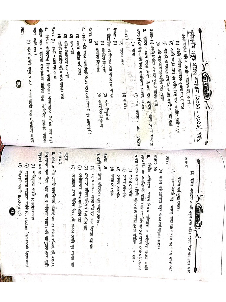 Bengali Pedagogy (2012-19) | PDF