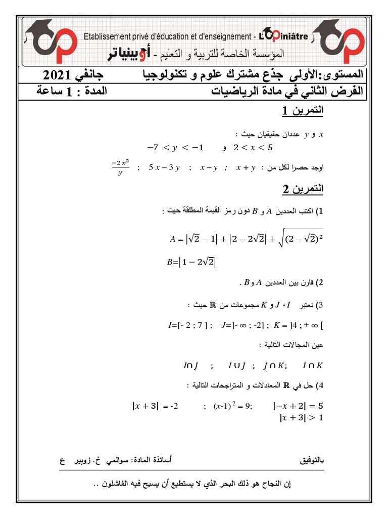 Dzexams 1as Mathematiques 856988 | PDF