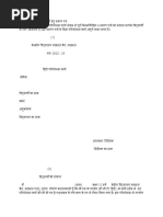 Abhar Gyapan Format | PDF