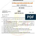 Talathi Notes 1 | PDF