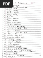 Kannada Natya Mayuri Notes-2 ICSE 10th | PDF