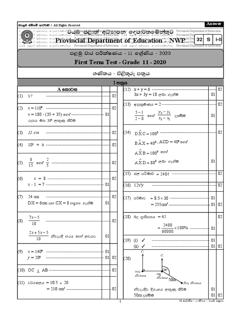 Math - G11 - T1 - I, II Ans - 2020 | PDF
