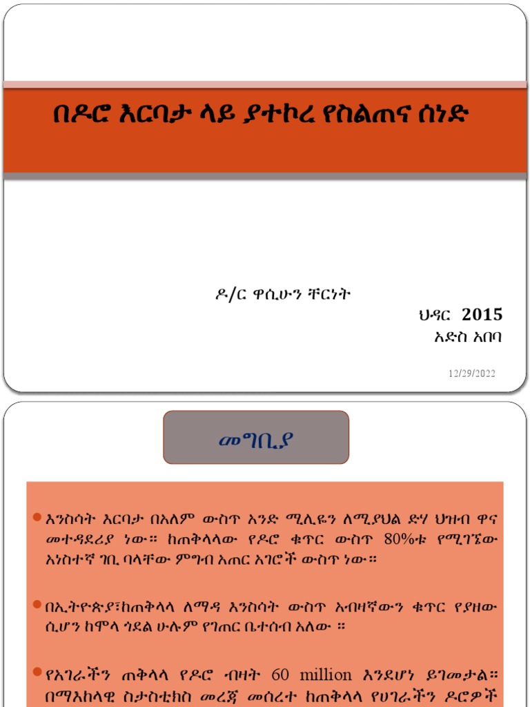 Poultry Management Pdf