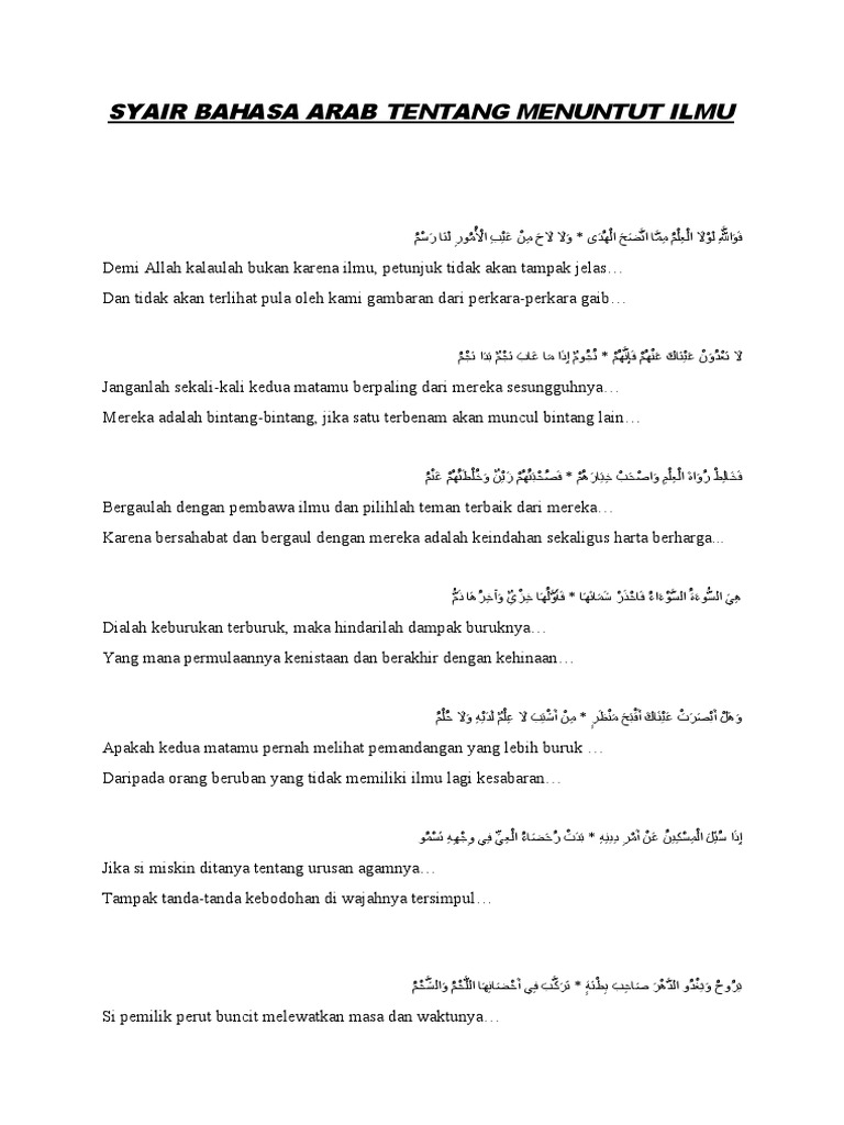 Syair Bahasa Arab Tentang Menuntut Ilmu | PDF