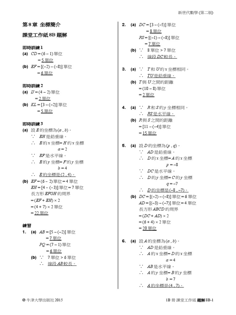 JNCM2E WS 1B08b Sol C | PDF