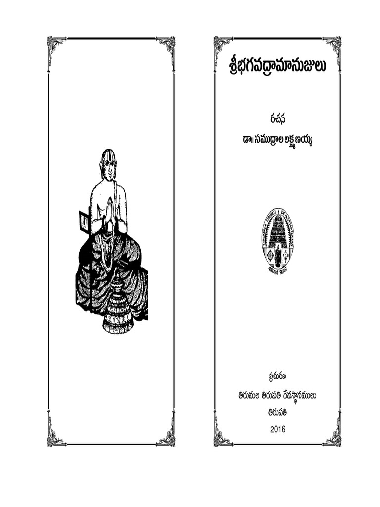Bhagavad Ramanuja | PDF