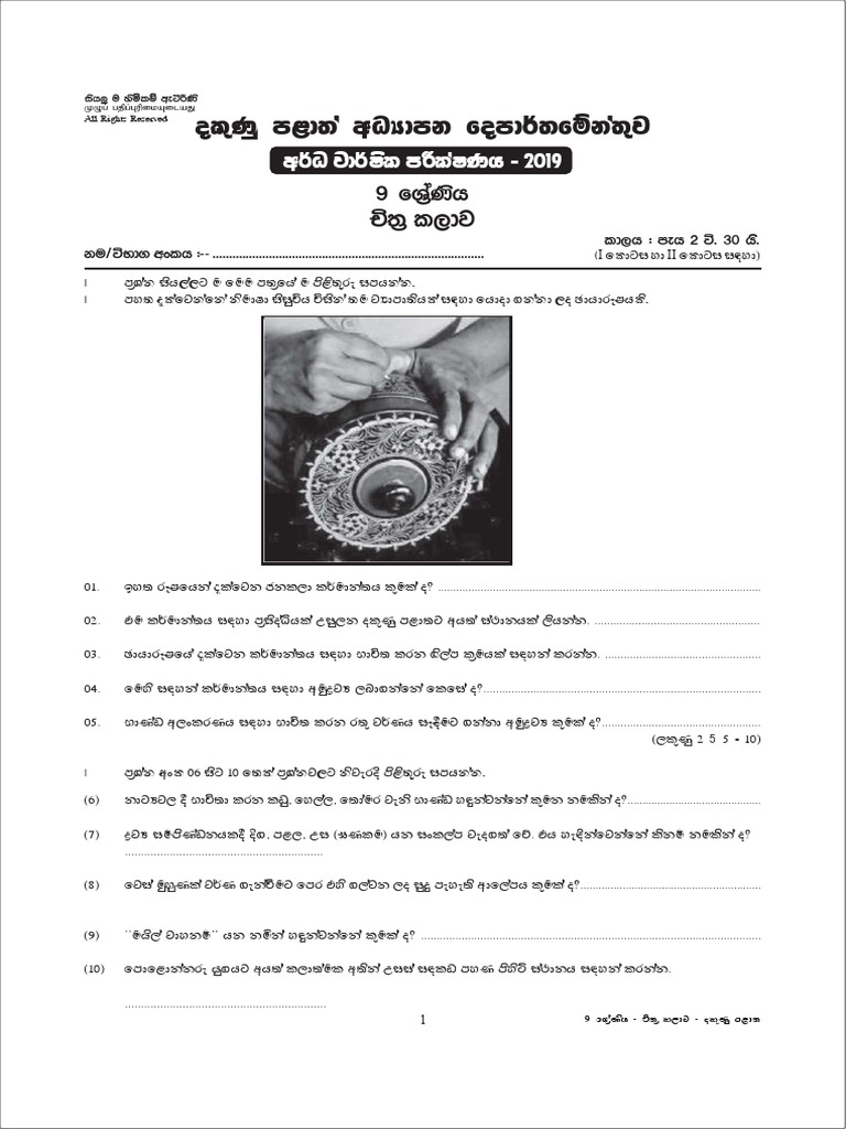 Grade 9 Art Past Papers Collection | PDF