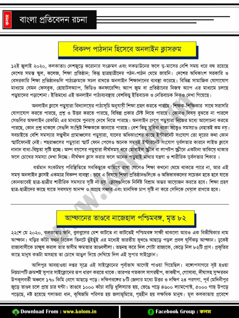 Bengali Report Writing Part-1 | PDF