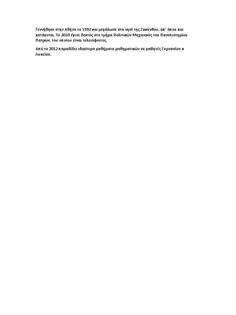 Έγγραφο | PDF