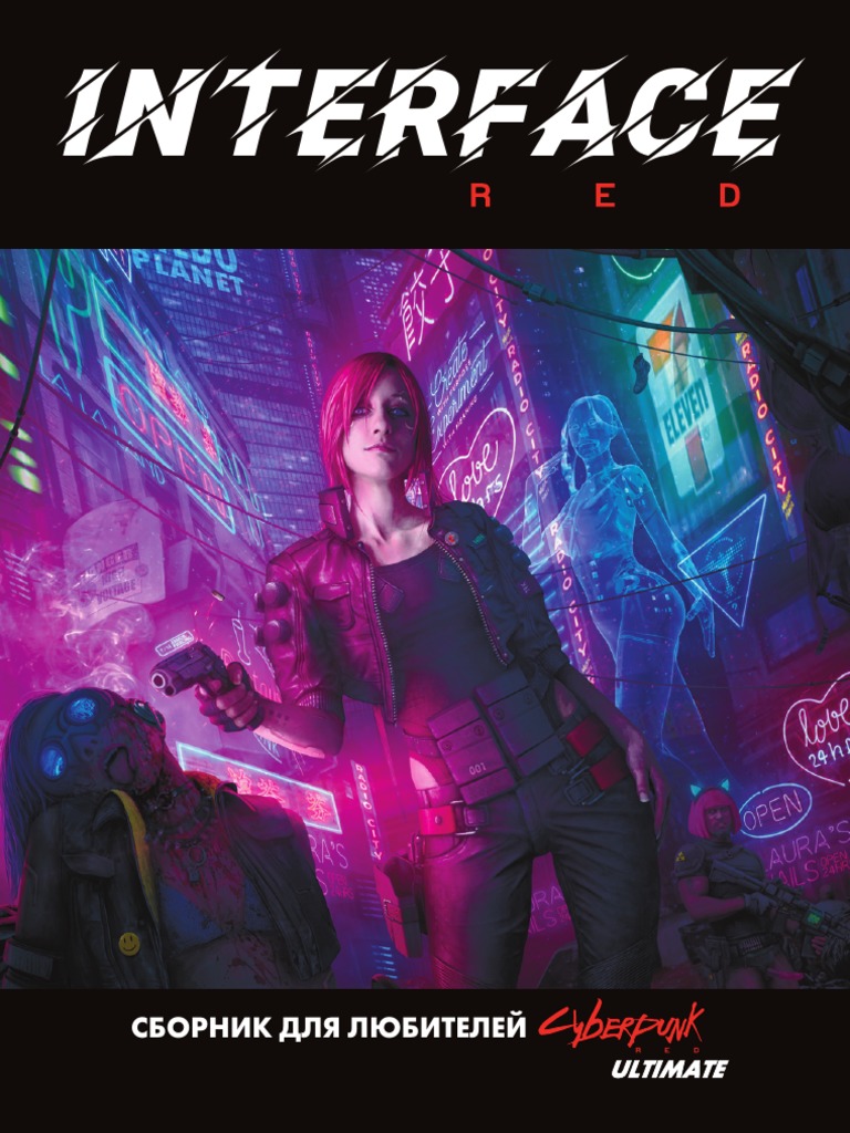 Interface RED Ultimate | PDF