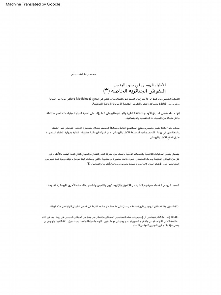 BCPS - Volume 24 - Issue 1 - Pages 101-123 | PDF