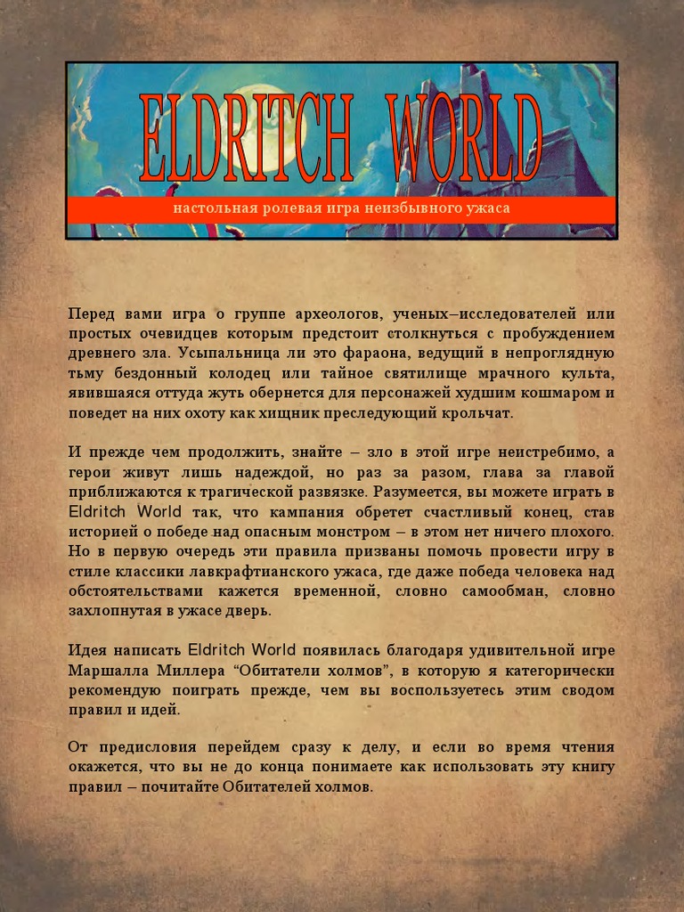 Eldritch World | PDF