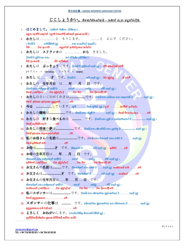 自己紹介 jikoshoukai | PDF