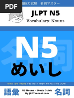 Genki Workbook 1 - 3rd Edition Answer Key | PDF