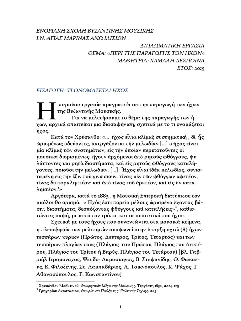 Paragwgh TWN HXWN-D Hamali | PDF